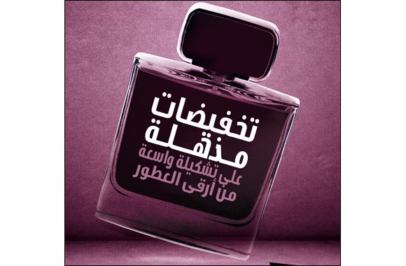 Rasasi's exclusive perfume collection set to reinvigorate senses in Kuwait